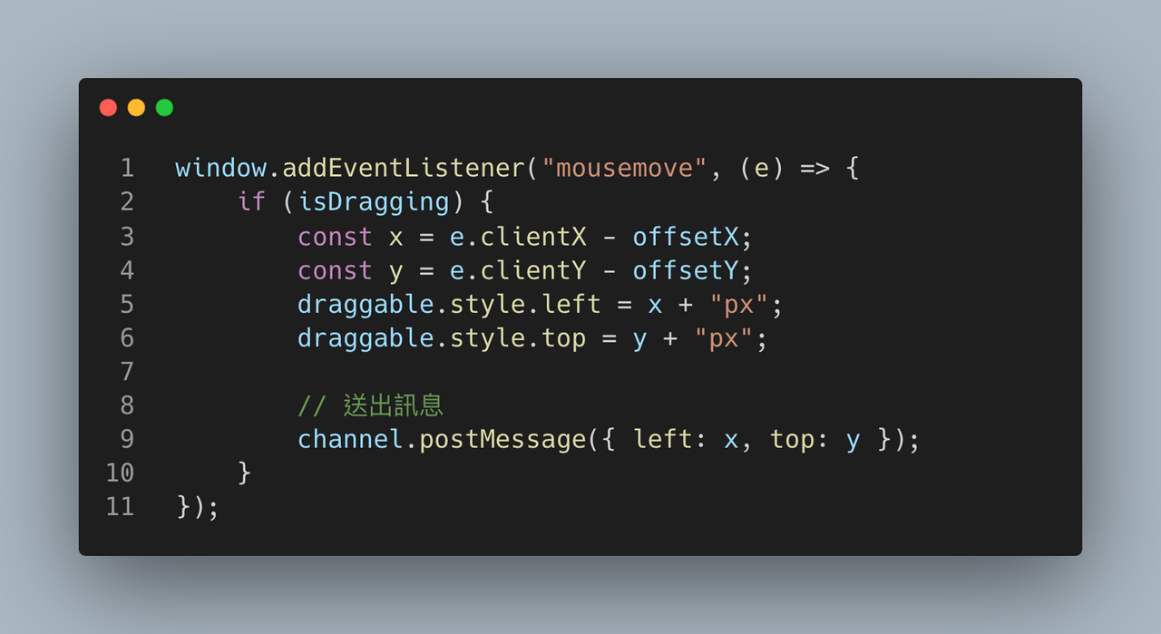 #JS 分享 BroadcastChannel API 如何做到跨視窗溝通！ - 前端工程師板 | Dcard