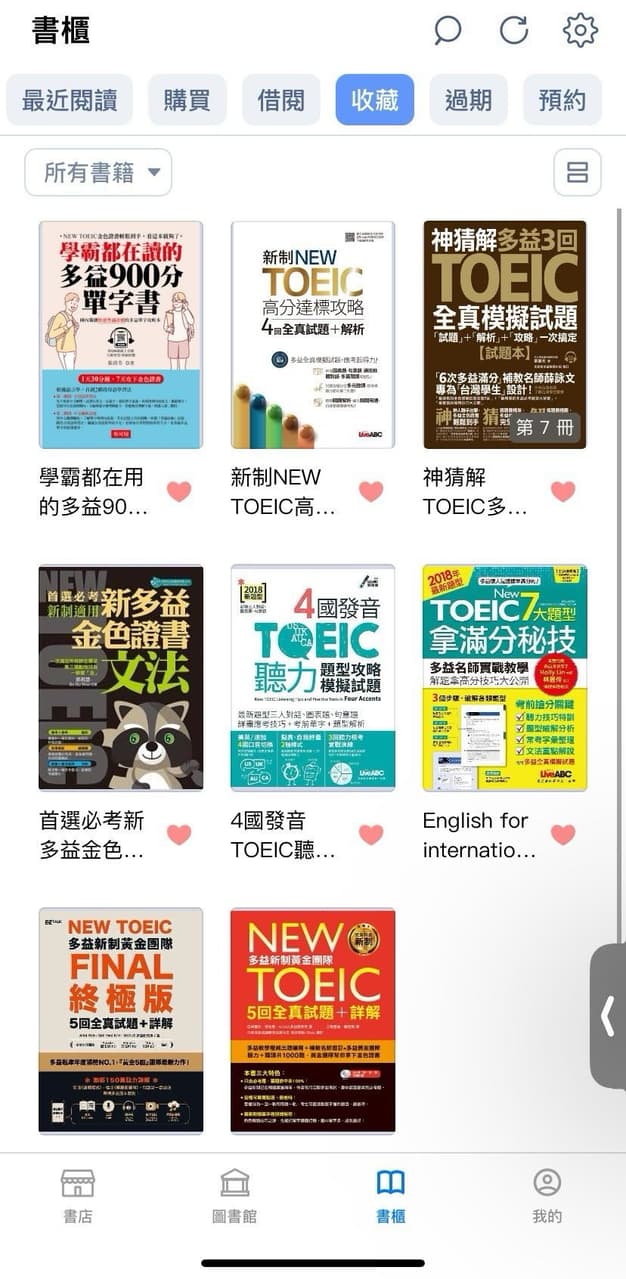 #多益 在職 兩個月TOEIC 660 ️840 備考分享 - 英文檢定板 | Dcard