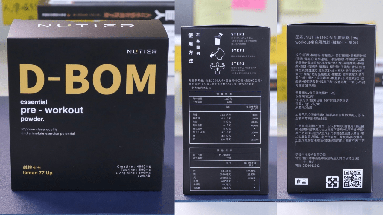 #心得 推薦 三款隨身包 Pre workout 開箱比較！💪 2025年有練腿的必買💯 - 健身板 | Dcard