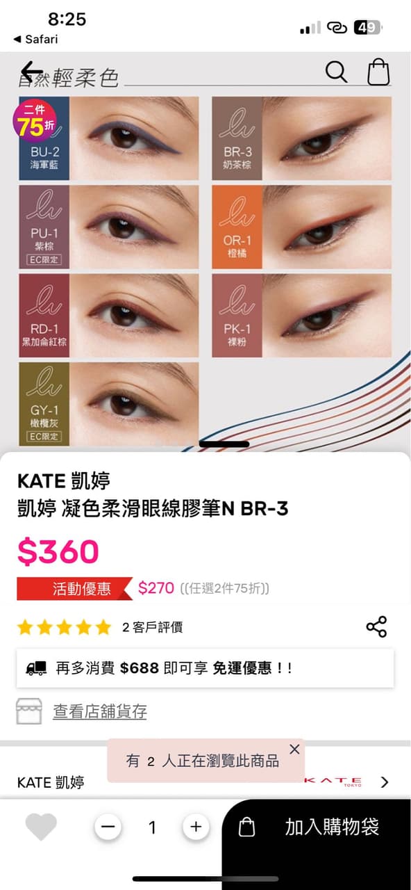 #討論 Kate進化版極細持久眼線筆 - 美妝板 | Dcard