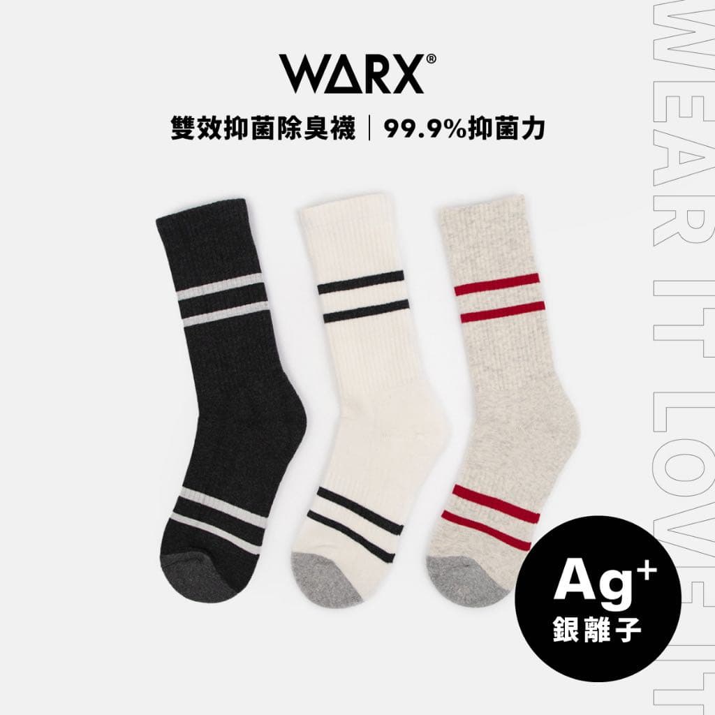 脫鞋子不尷尬🙅 分享 WARX 抑菌除臭襪｜添加銀離子Ag+抑菌～ 襪子透氣腳就不臭啦🤪 - rayray (@bao5221) | Dcard
