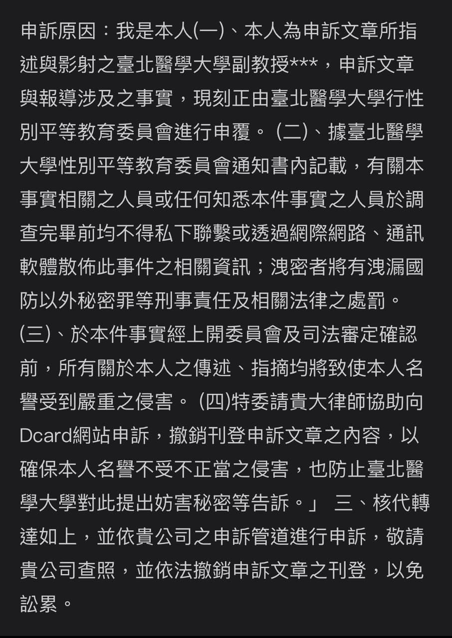 發問 請問這讓人感到威脅的信件內容,是不是法律邏輯有問題🤨 問答板 Dcard