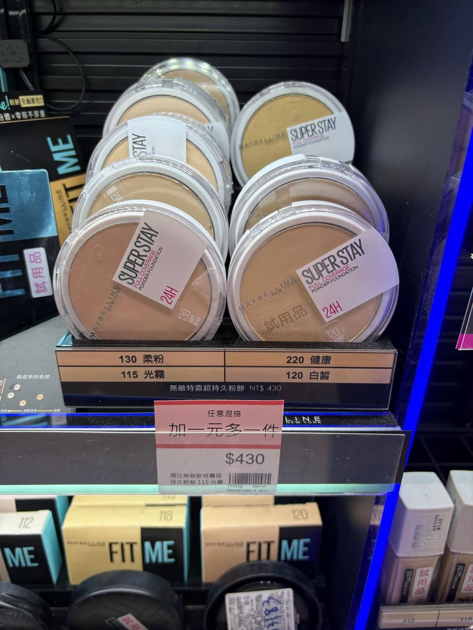 maybelline粉餅 - 文藻外語大學板 | Dcard