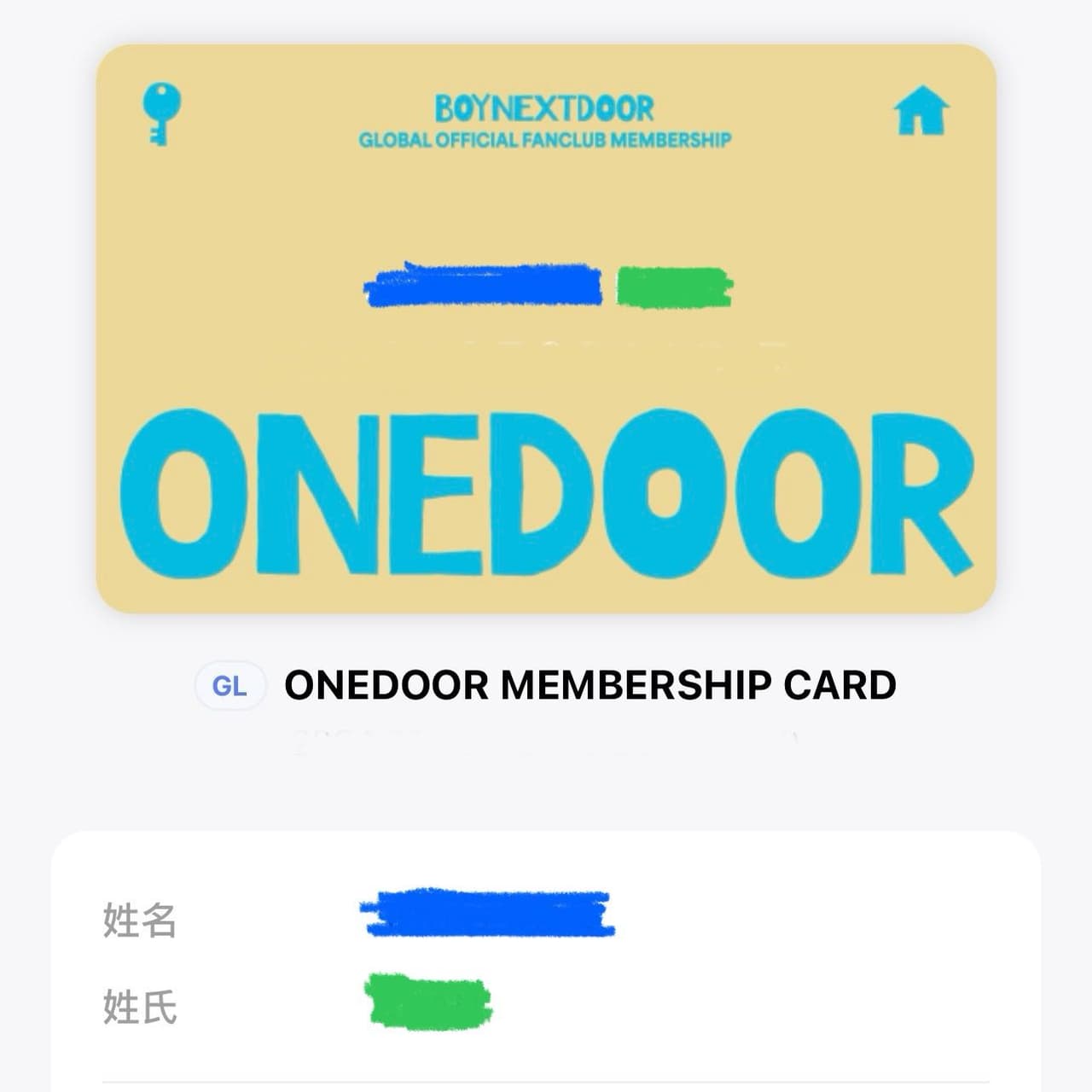 #詢問 會員名稱 - BOYNEXTDOOR板 | Dcard