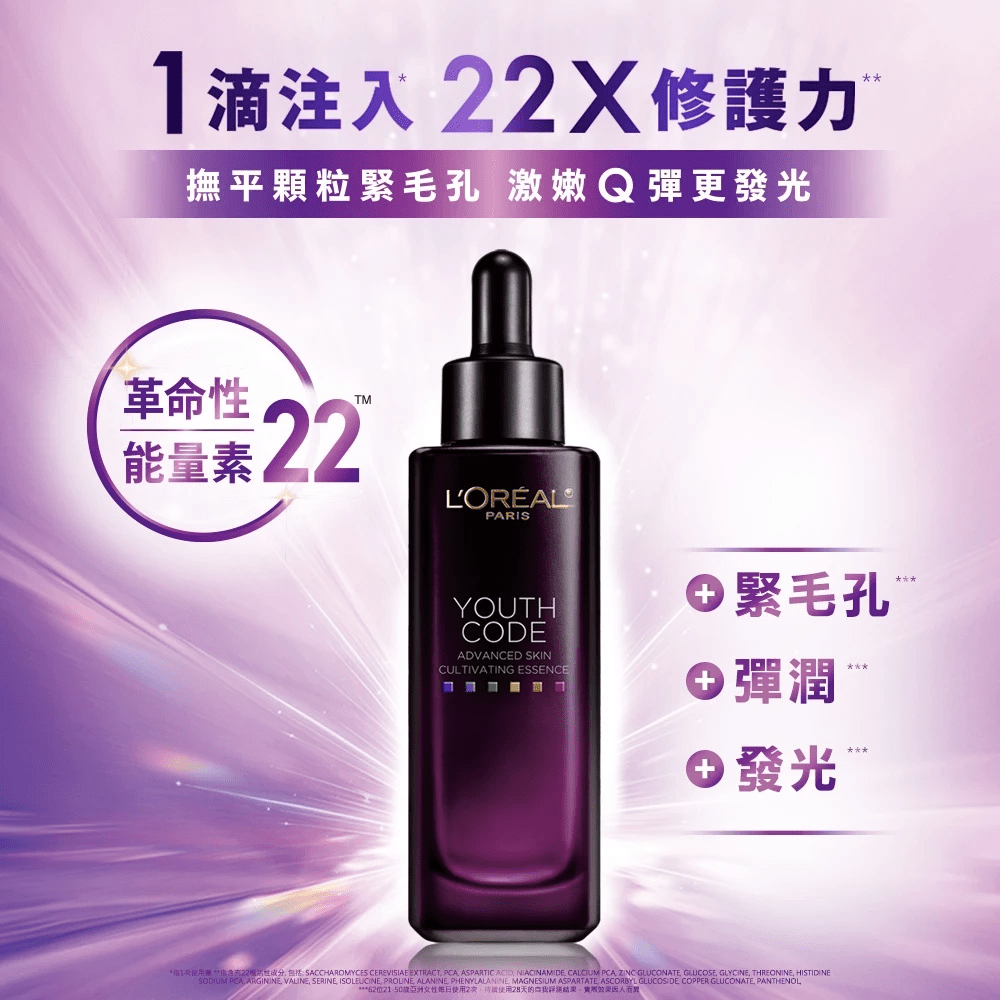 分享 還原你的美麗👄青春密碼酵素肌底調理精華 - 愛買小仙子莉莉 (@apple1142) | Dcard