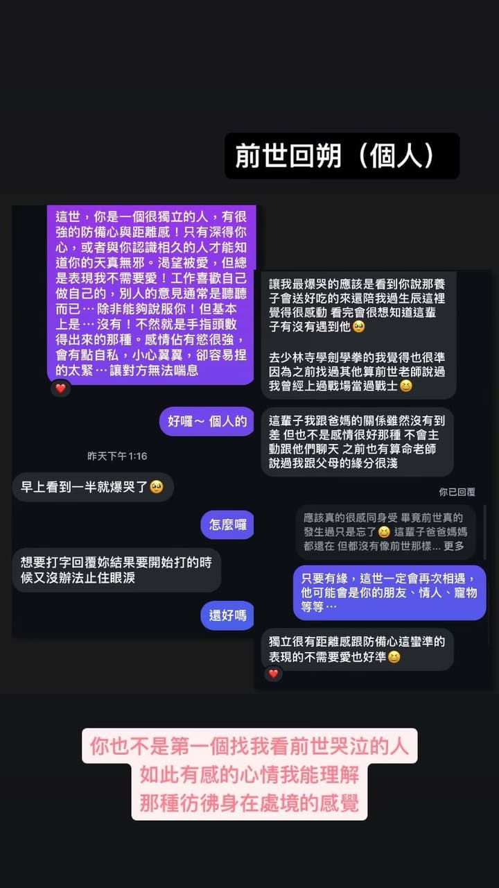 工作日常：有所感觸 - 靈媒界の小仙女 (@candy_915) | Dcard