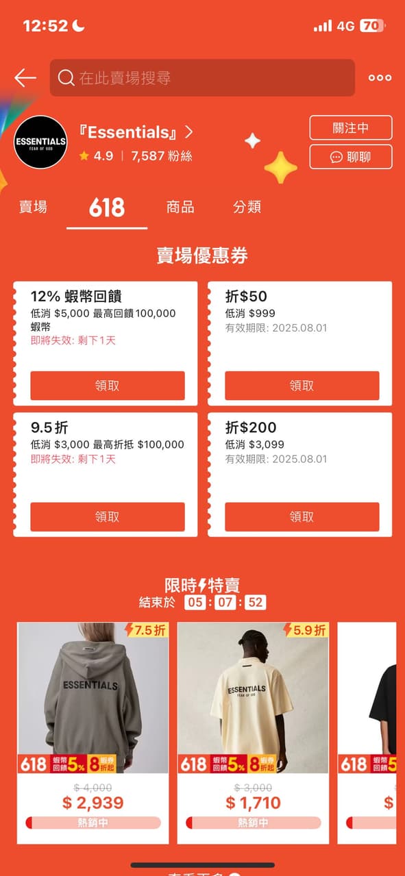 Essentials 正版分辨 - 女孩板 | Dcard