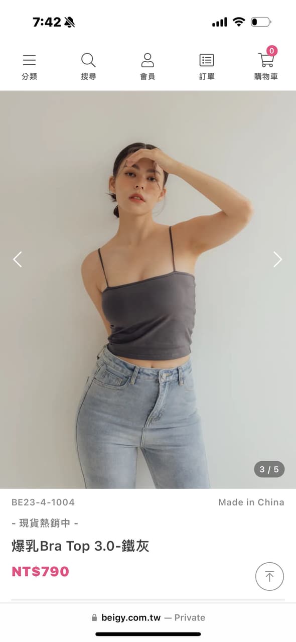 #我要賣 #我要賣 beigy bratop - 二手交易板 | Dcard