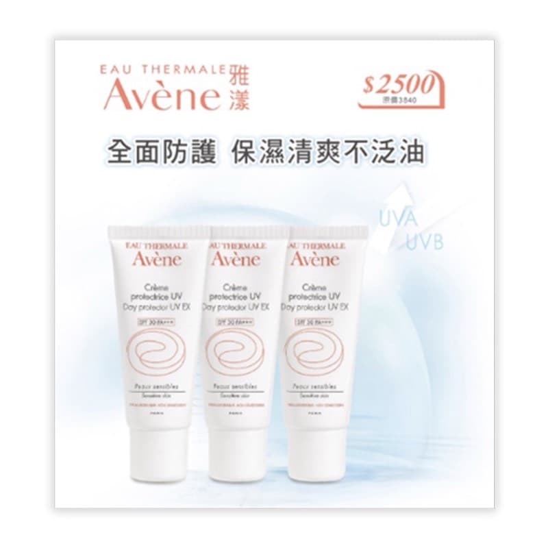 #揪團 #結單 雅漾防曬 雅漾清爽抗UV隔離乳SPF30 - 美妝板 | Dcard