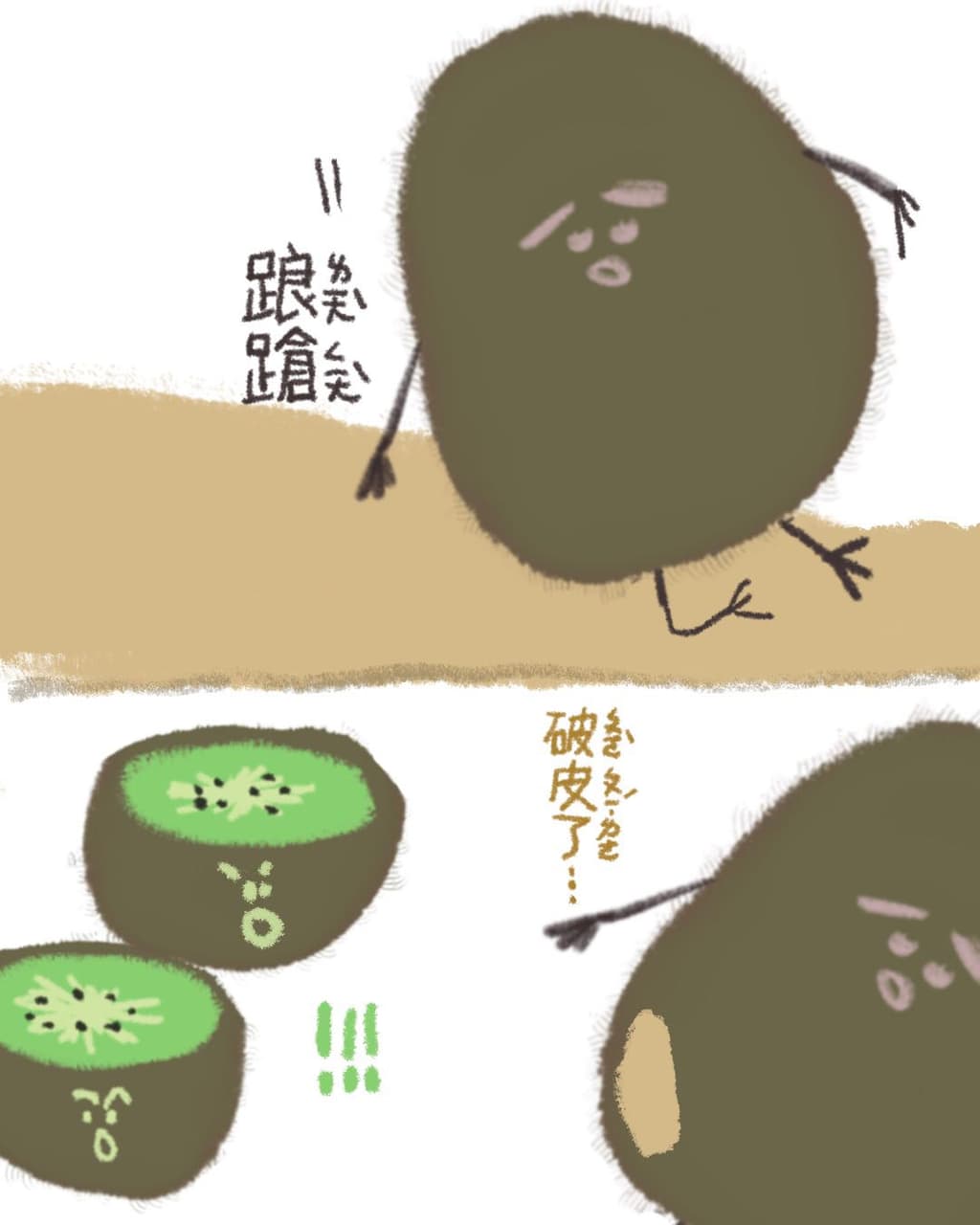 奇異果寶寶-1 - 奇異果寶寶 (@kiwi_fami) | Dcard