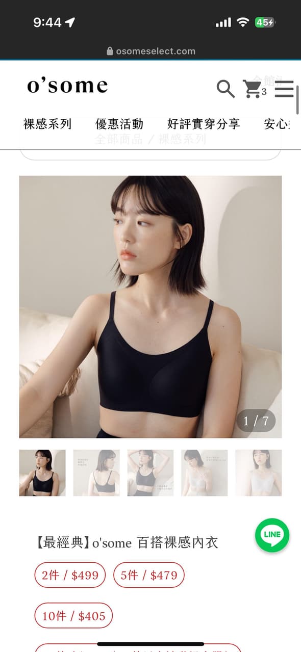 團購 O’some裸感內衣（已滿團） - 女孩板 | Dcard