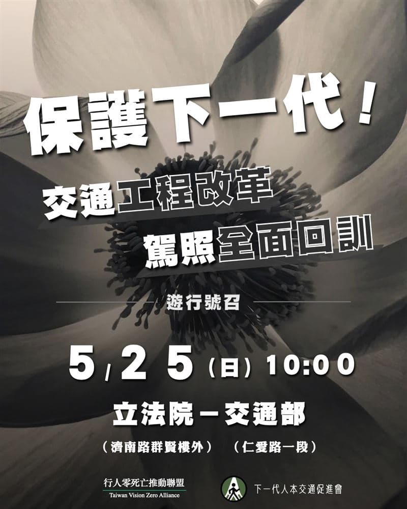 三峽車禍害3死！民團號召25日遊行至交通部：不願一再忍耐與無盡等待 - SETN三立新聞網 (@setn54) | Dcard