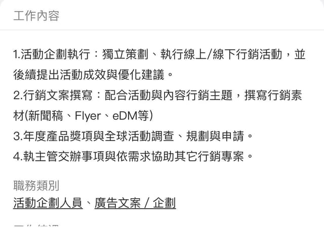 請益 為什麼一些看似不錯的公司都沒有人投履歷 工作板 Dcard
