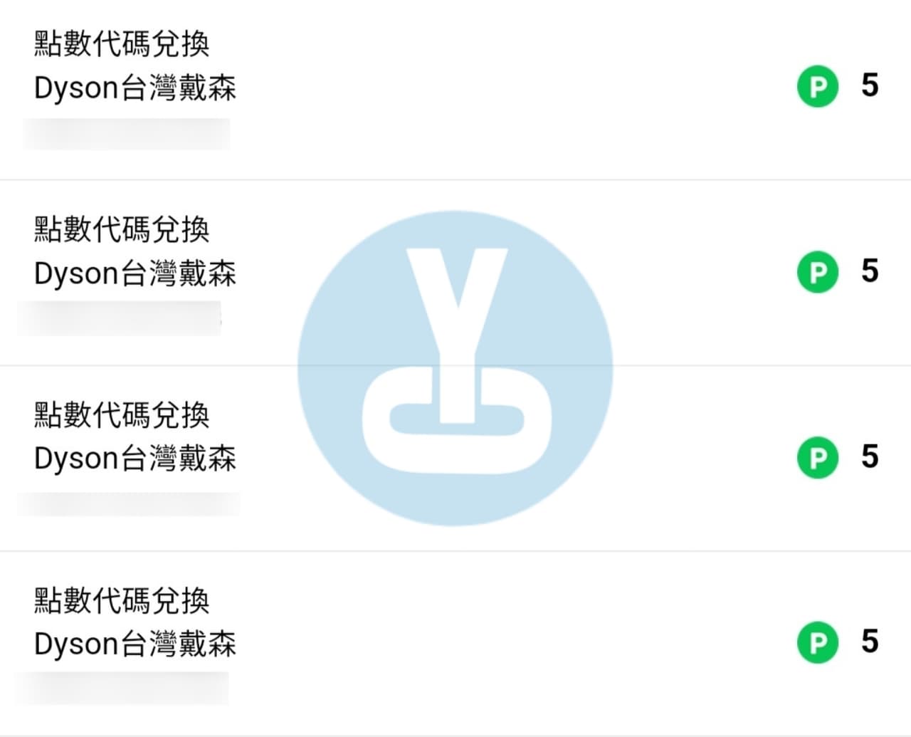 臺灣戴森 | 好友邀請各領5點 | 邀請碼集中串！ - 嘻嘻哈哈 (@cy_96) | Dcard