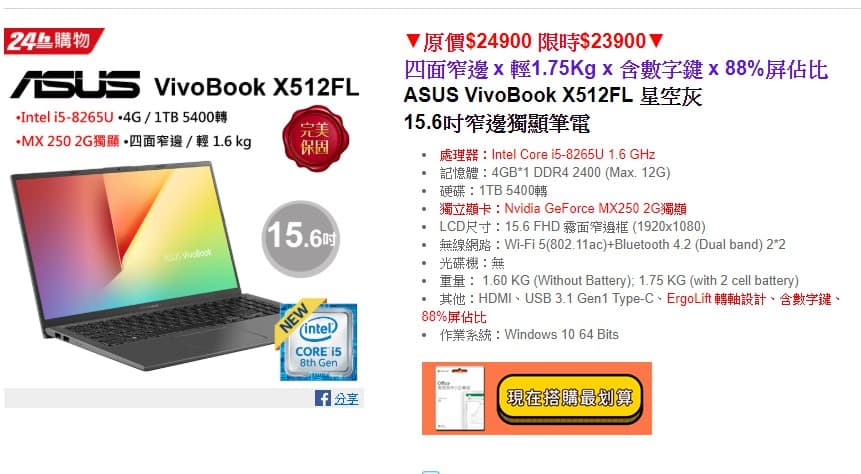 ACER Swift 3 vs vivobook S15 - 3C板 | Dcard