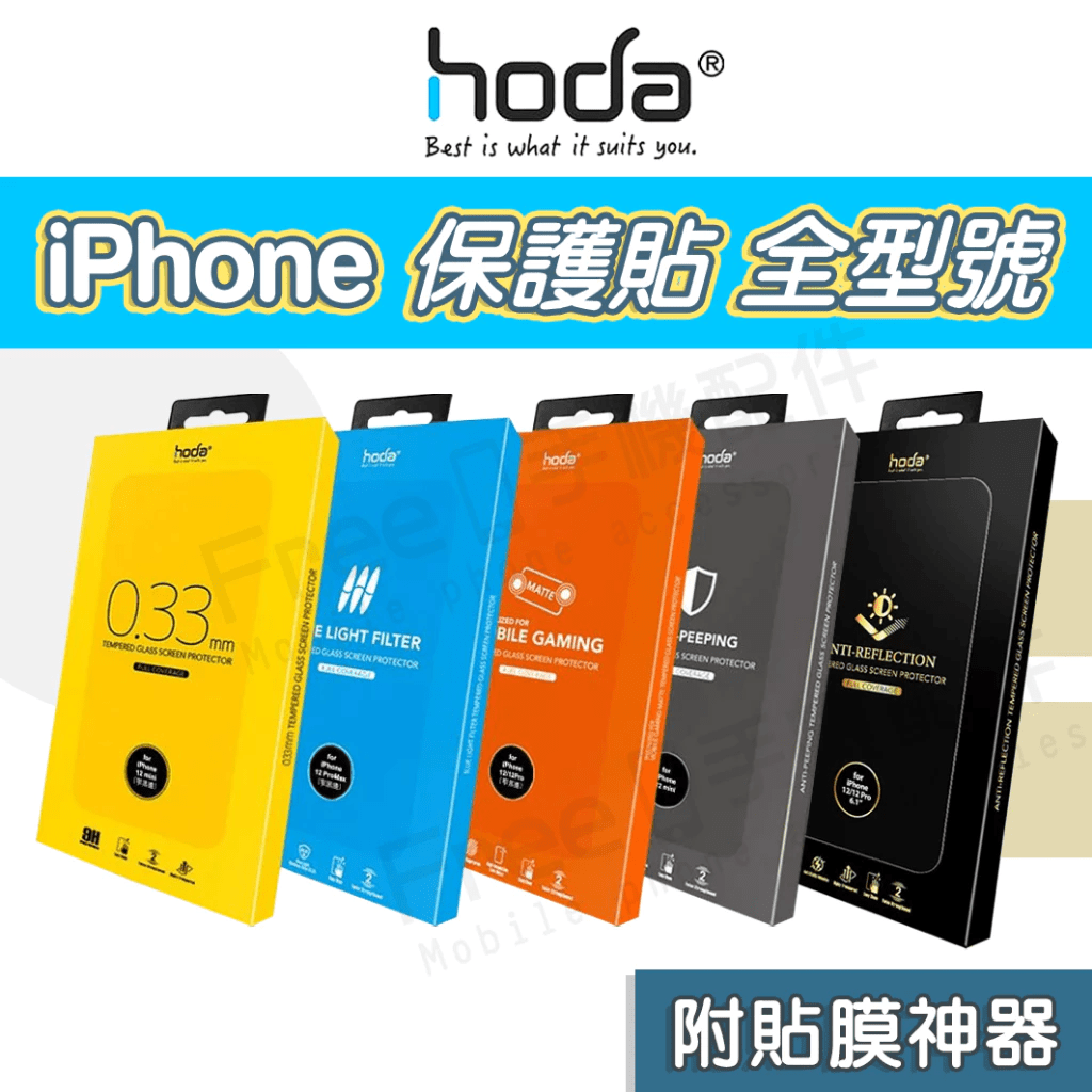 【2025手機保護貼推薦】6大PTT/Dcard人氣品牌評比：Hoda、imos、犀牛盾、Benks入坑指南！ - 炸蝦 (@vine666) | Dcard