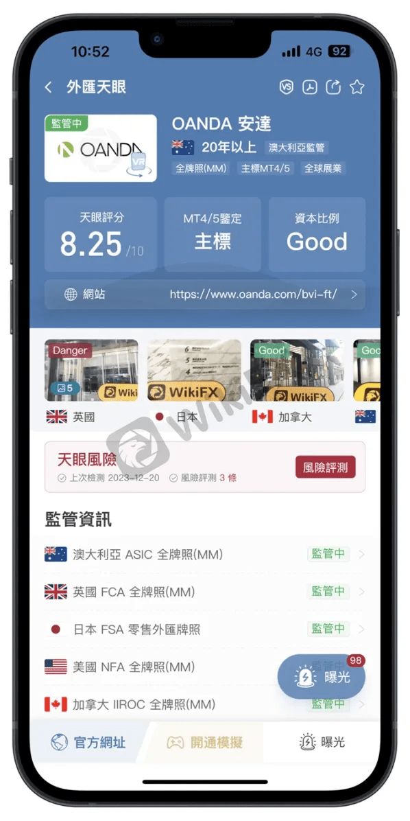 #手法 仿冒OANDA安達詐騙──誆稱分析師帶領穩賺不賠，惡意爆倉再三騙入金 - 反詐騙板 | Dcard