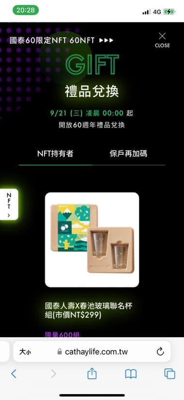 國泰出了怪奇事物所NFT？ - 閒聊板 | Dcard