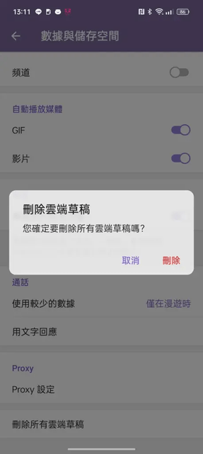 新釣魚手法！傳送「Telegram截圖」恐遭詐騙集團盜取OTP，整個帳號被偷走 - 趨勢科技防詐達人 (@drmessage) | Dcard