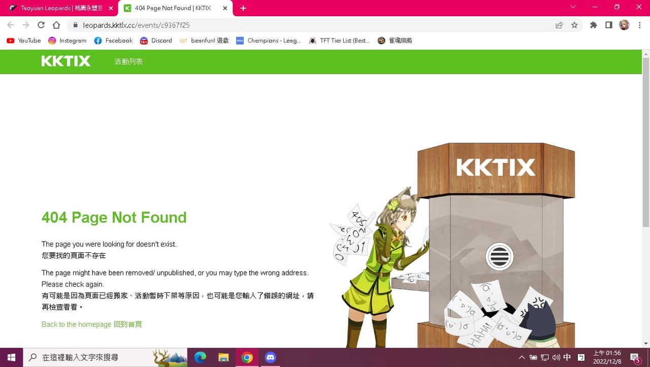 KKTIX官網沒有雲豹售票頁面 - 籃球板 | Dcard