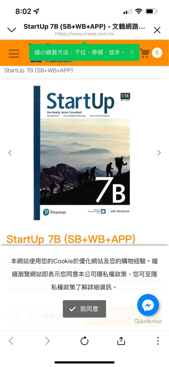 Start up 7B - 世新大學板 | Dcard