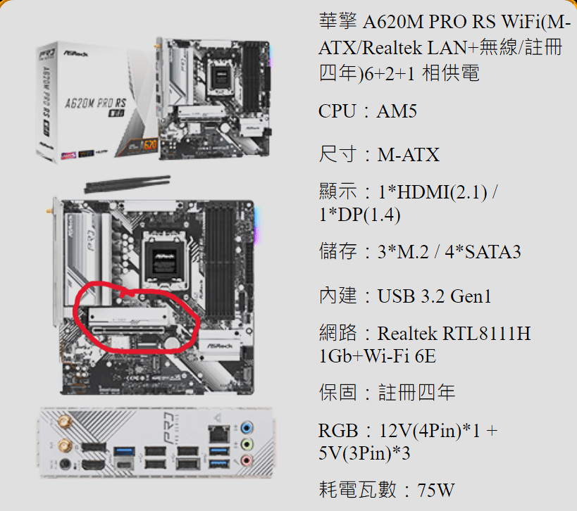 新手電腦組機挑選懶人包 - B236 留言 | Dcard