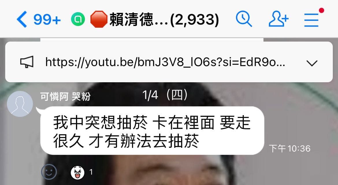 民進黨網軍出征搞掉柯粉YT - B327 留言 | Dcard