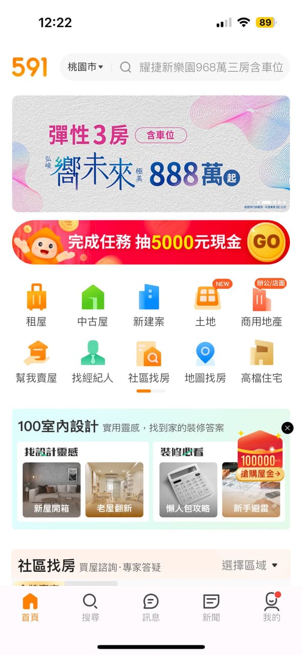 591已經成為大陸網站了、奉勸各位小心 - 心情板 | Dcard