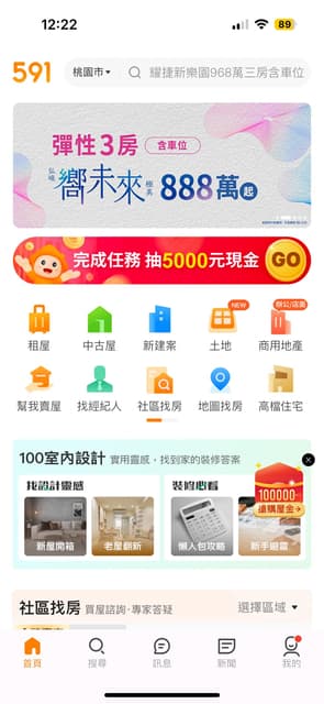 591已經成為大陸網站了、奉勸各位小心 - 心情板 | Dcard