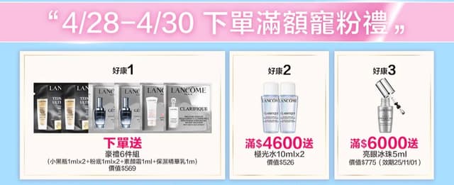 2025 母親節送禮首選 蘭蔻優惠最後一天 - 小女子 (@a0329) | Dcard