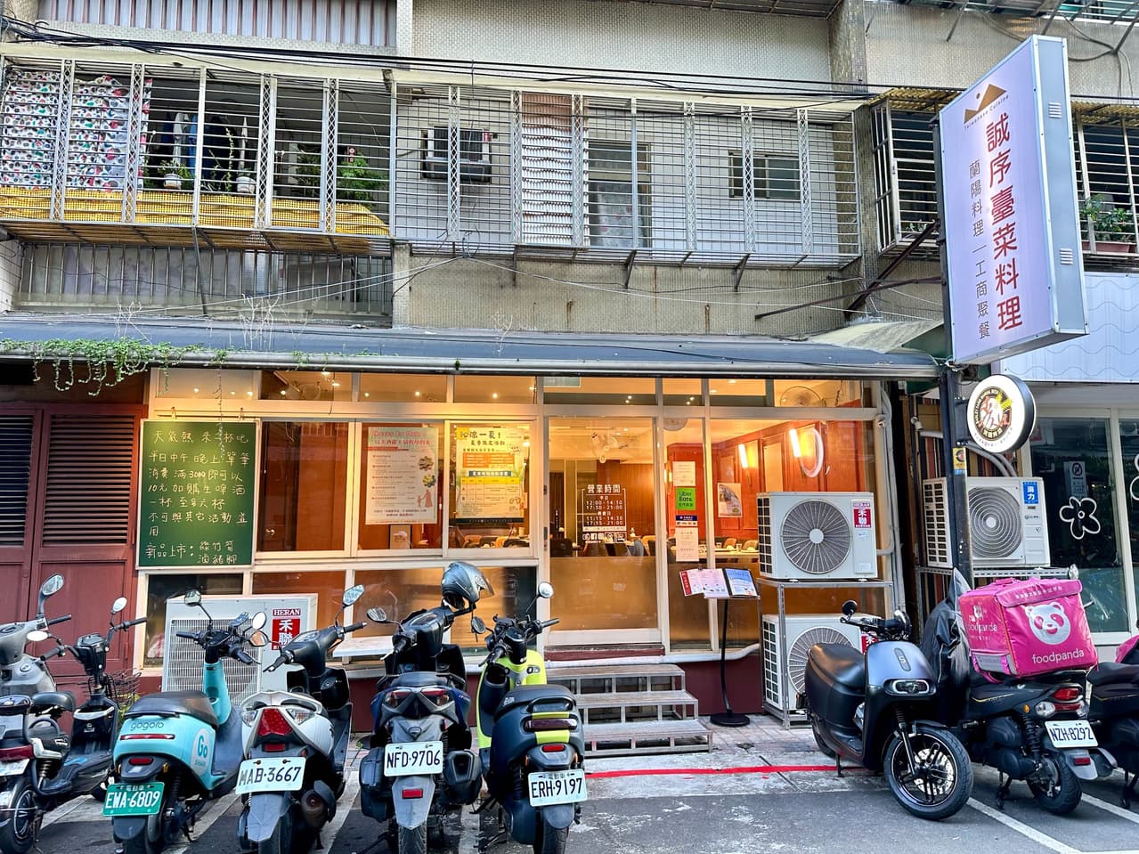 這間人氣臺菜餐廳一定要收藏起來！ - 芋頭 (@ching_05) | Dcard