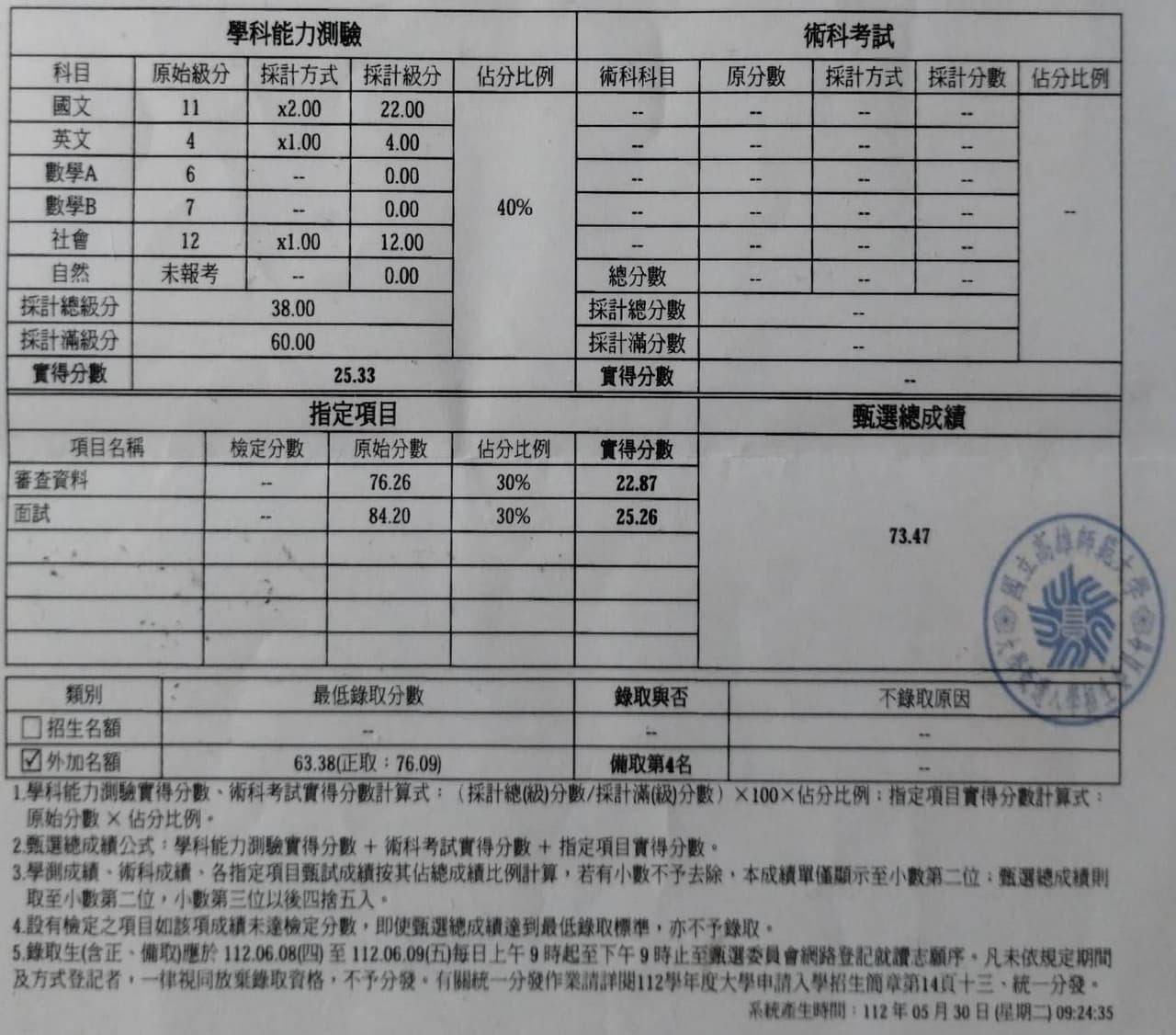 大學面試(淡大資圖、聯大華語文、高師國文、彰師公事組) 升大學考試板 Dcard
