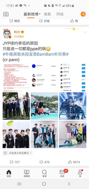 JYPE你不配擁有GOT7 - B306 留言 | Dcard