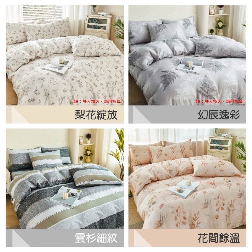 【2025天絲床包推薦】Dcard、Threads網友激推 💖 9 款親膚涼感床包必買 - 躺平肉丸丸 (@meatball6) | Dcard