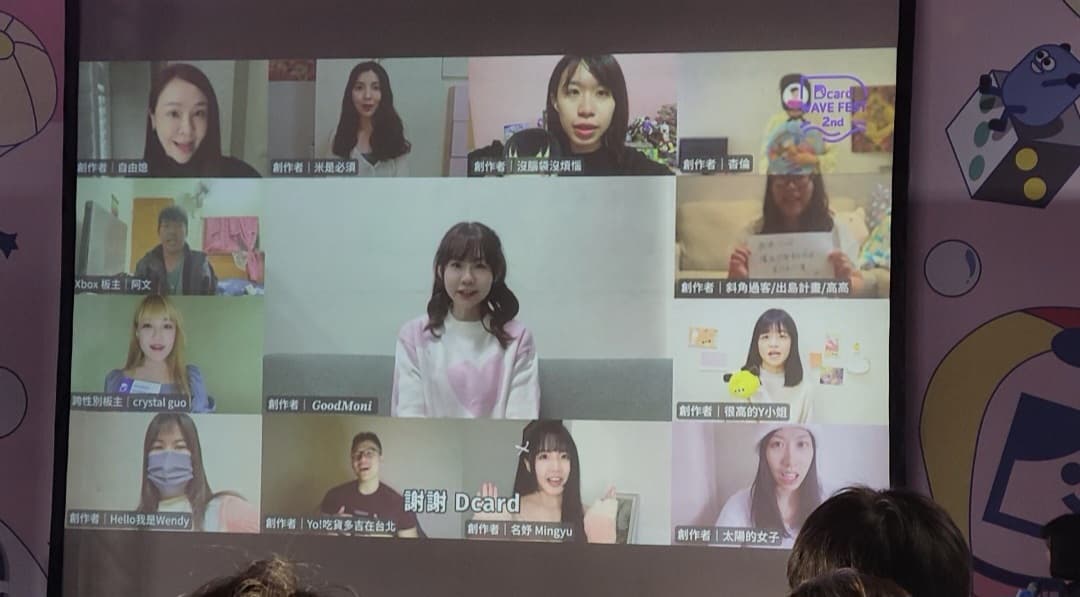 #D浪來潮 首次參加 Dcard Wave Fest 2nd！ - Dcard Wave Fest板 | Dcard