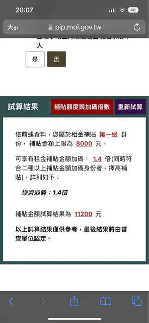 租屋疑問 補助疑問 租屋板 Dcard