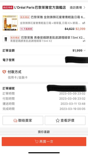 #開箱 L’Oréal 小蜜罐+精華露開箱 - 美妝板 | Dcard