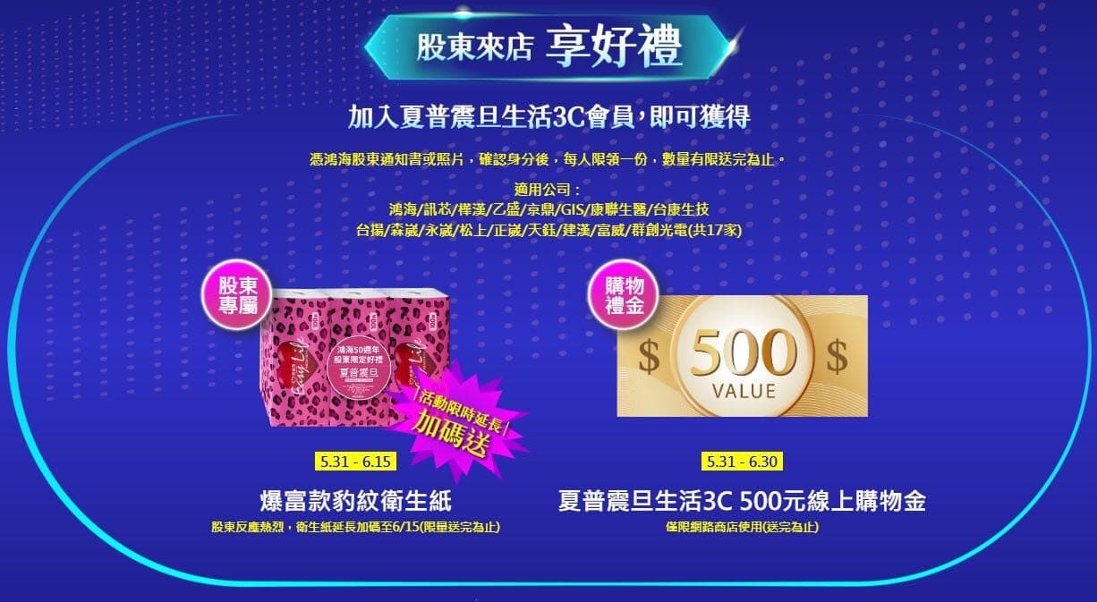 #情報 買SHARP AQUOS R8s手機送夏普32吋電視 - 3C板 | Dcard