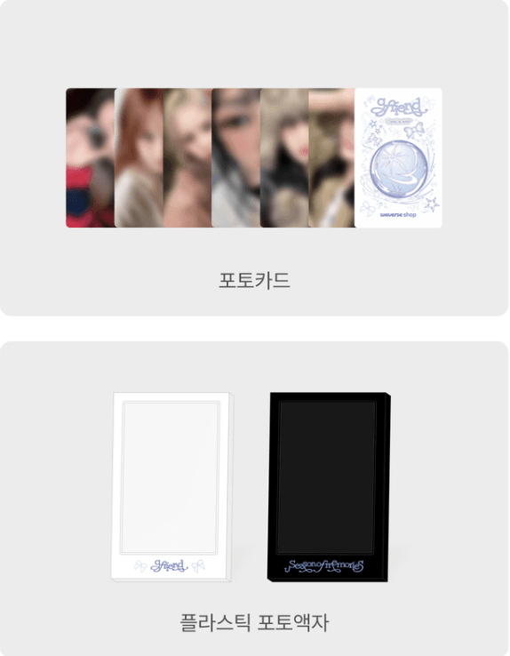 #集中討論 GFRIEND 十週年 'Season of Memories' 回歸前討論文（金唱片、音放舞台） - B109-1 留言 | Dcard