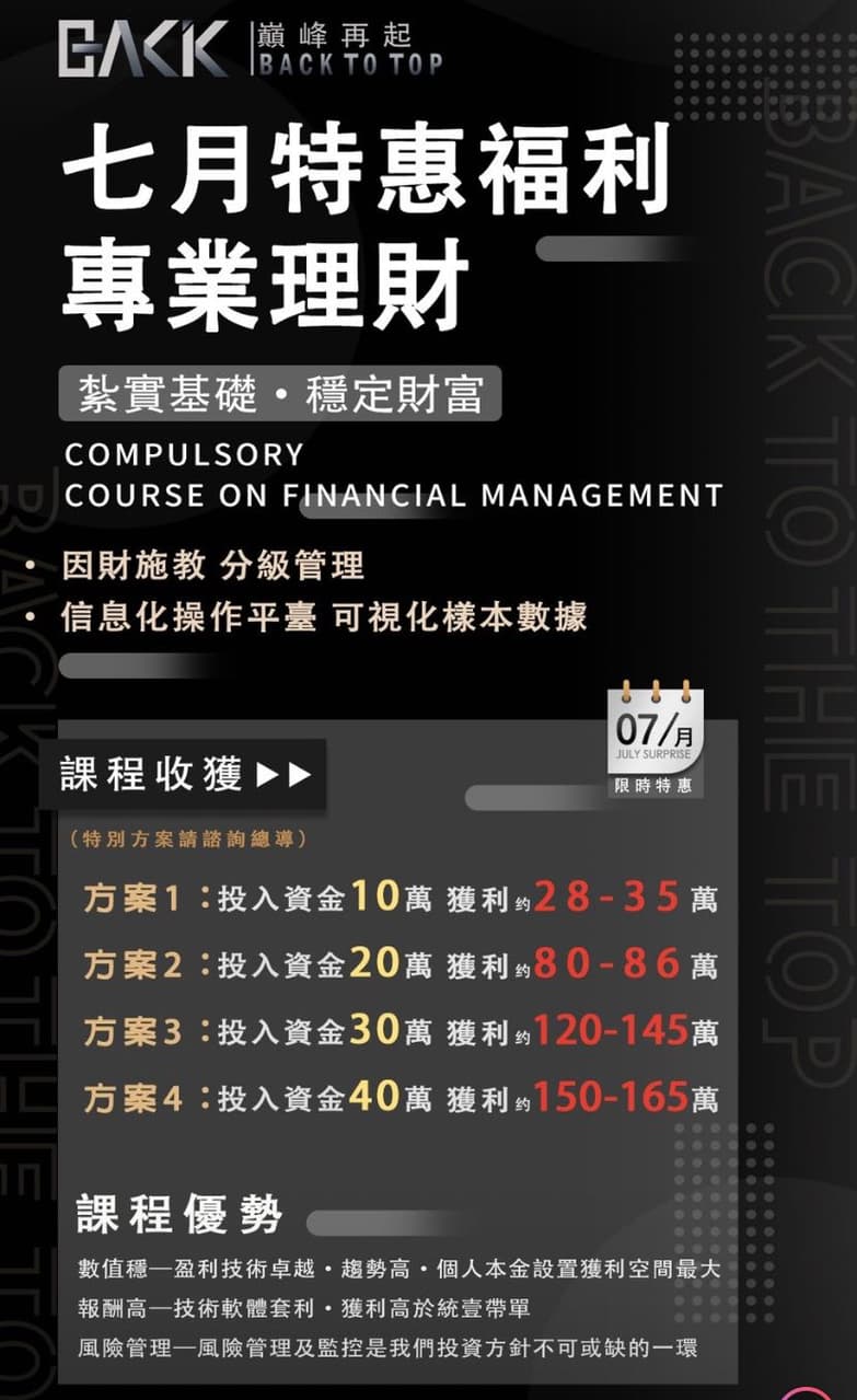 Youtube 騙人投資廣告 理財板 Dcard