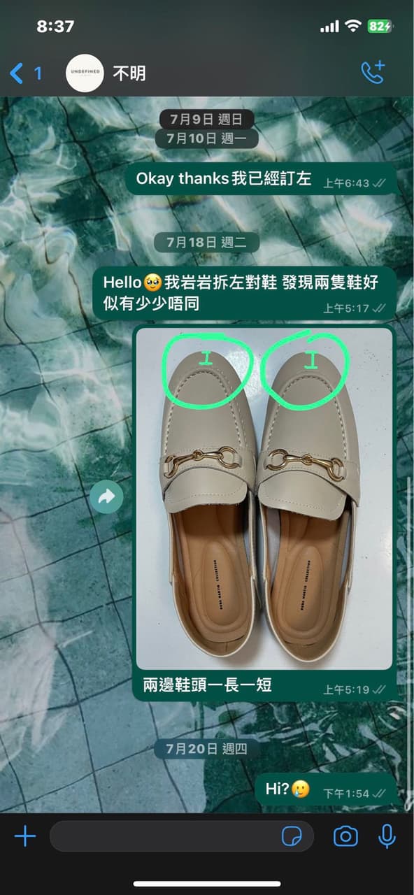 Ig shop得閒po story唔得閒覆貨品問題👍🏿 - 港澳日常板 | Dcard