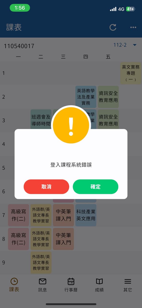 TAT好像又掛了 - 北科大板 | Dcard