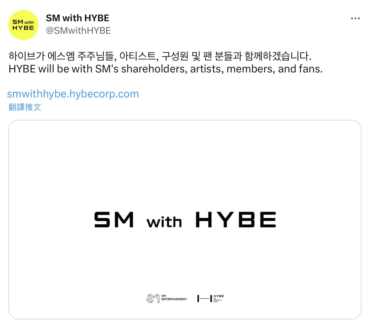 #閒聊 SM with HYBE??? (附韓評) - 追星板 | Dcard