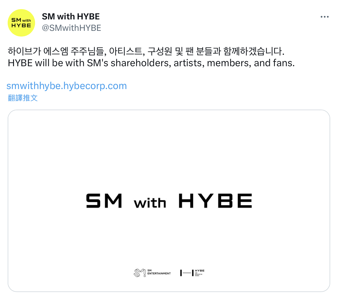 #閒聊 SM with HYBE??? (附韓評) - 追星板 | Dcard