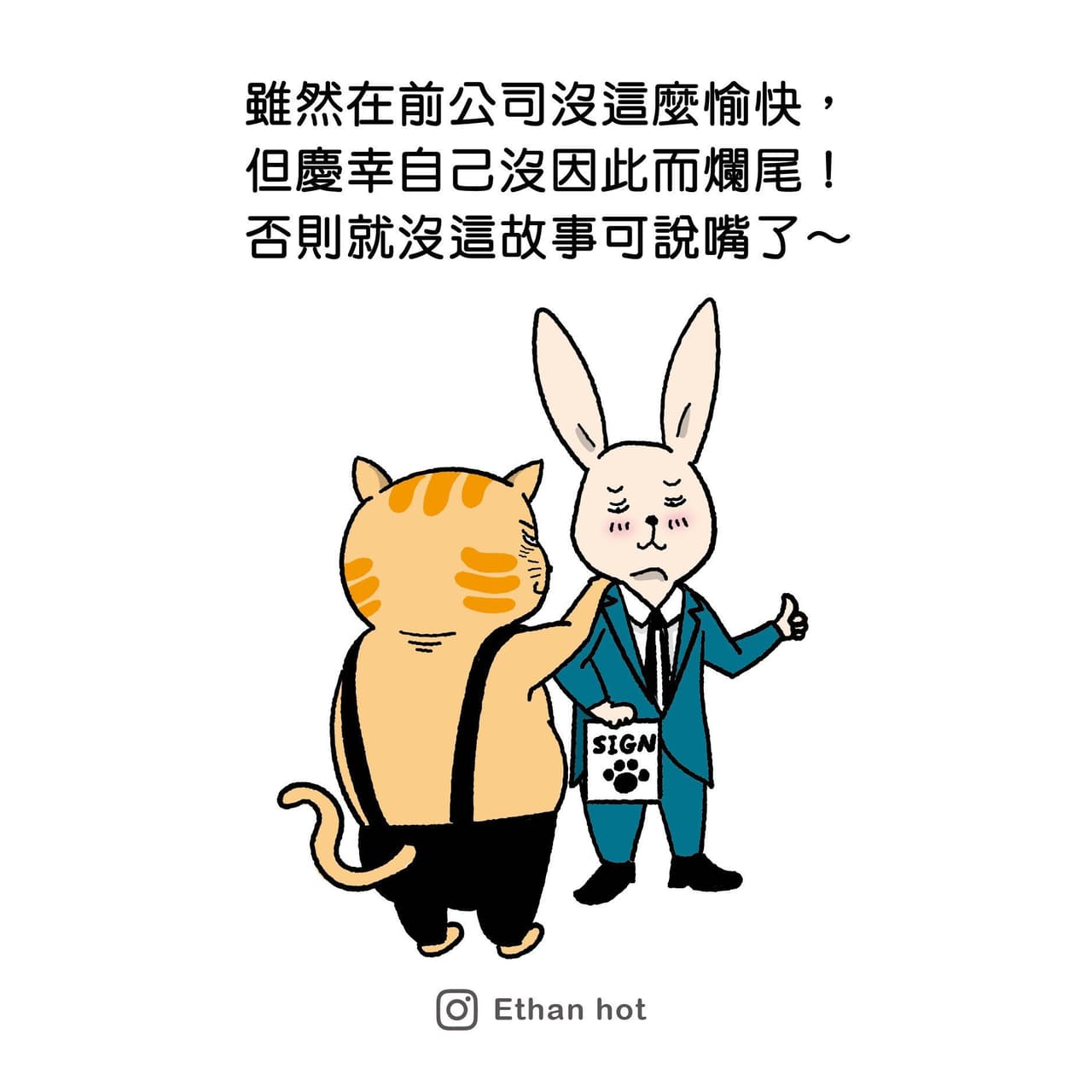 工作心得 離職的那些事 工作板 Dcard