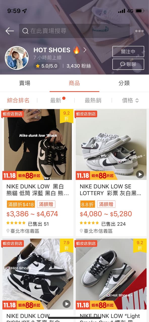 請益 請益 蝦皮代購真假 穿搭板 Dcard