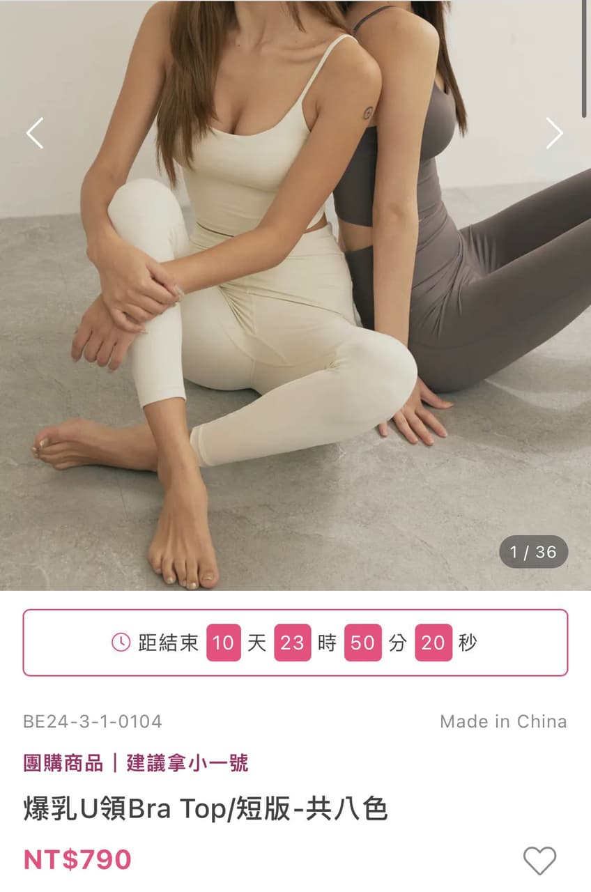 Beige bra top推薦嗎 - 女孩板 | Dcard