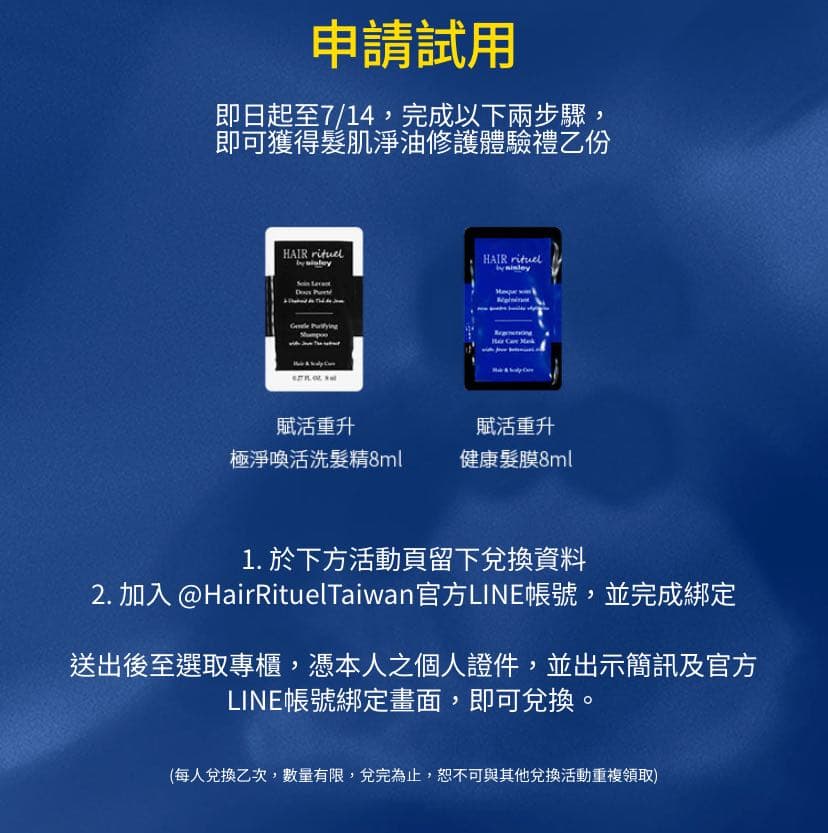 2025/6月試用包兌換 #新鮮事調查局 - 伯爵奶茶🥤 (@cat888) | Dcard