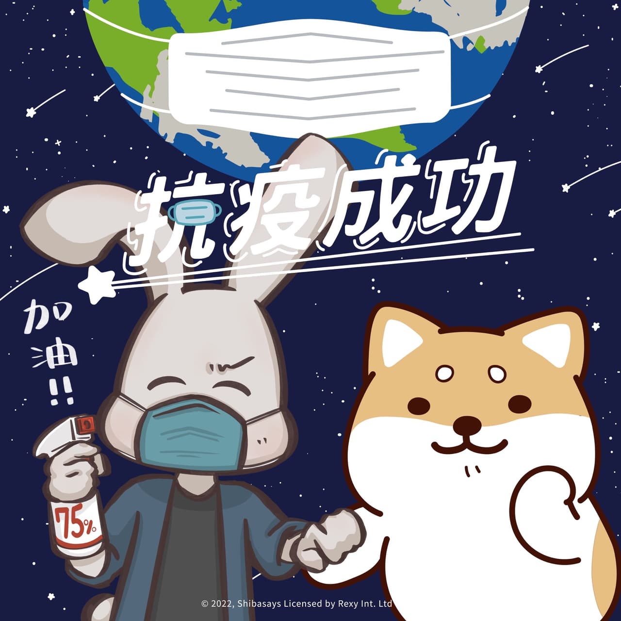 辛苦了，感謝有你們🐰 - 兔級廚師 (@wusagi) | Dcard