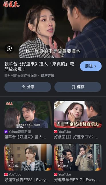 #閒聊 八點檔演員有億點點 kpop偶像臉 - 追星板 | Dcard